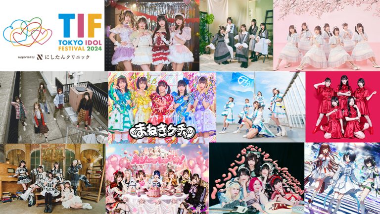 【TIF 2024】出演者第5弾発表！ まねきケチャ、BiS、#よーよーよー、Palette Parade らが出演決定した│推しごと