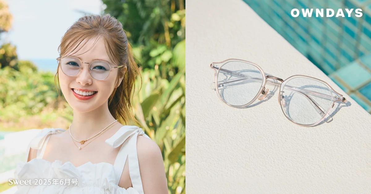 白石麻衣、カラーレンズメガネで魅せる夏の着こなし♡ OWNDAYS最旬カラーをリゾートスタイルに合わせて紹介！│推しごと