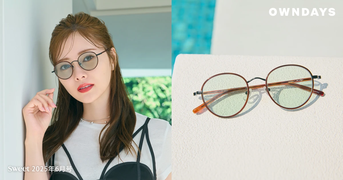 白石麻衣、カラーレンズメガネで魅せる夏の着こなし♡ OWNDAYS最旬カラーをリゾートスタイルに合わせて紹介！│推しごと