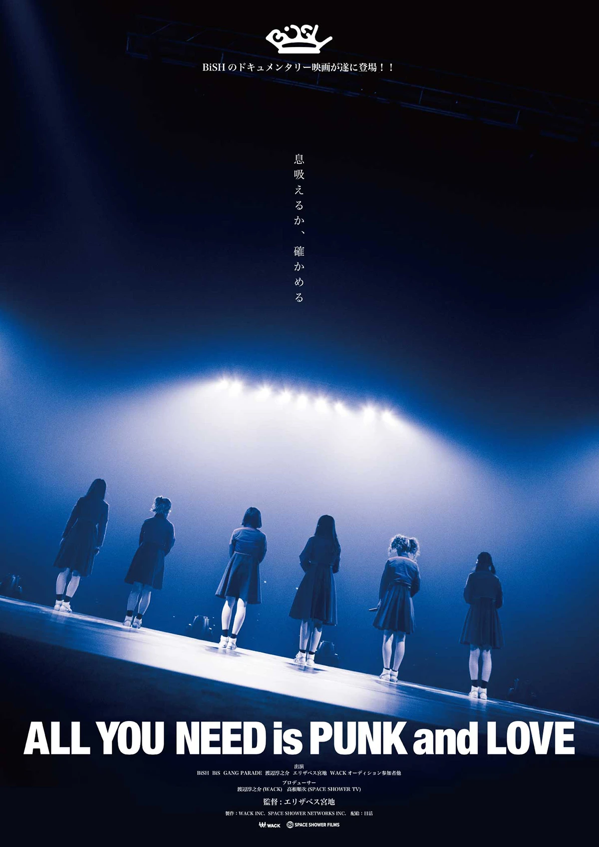 BiSH解散ライブ「Bye-Bye Show for Never at TOKYO DOME」＆映画「ALL YOU NEED is PUNK and LOVE」上映決定│推しごと